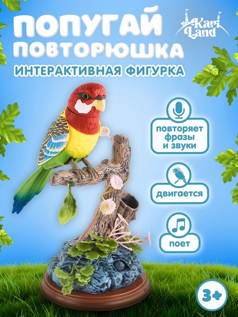 Интерактивная игрушка Kari land "Попугай повторюшка" Zoo | отзывы