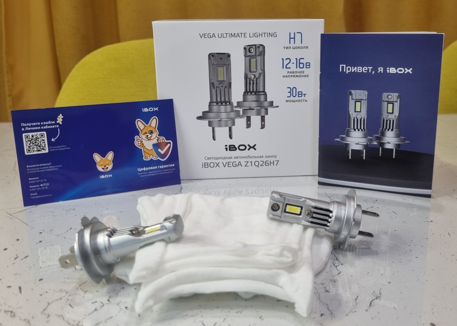 Автолампы IBOX VEGA Z1Q26H7 | отзывы