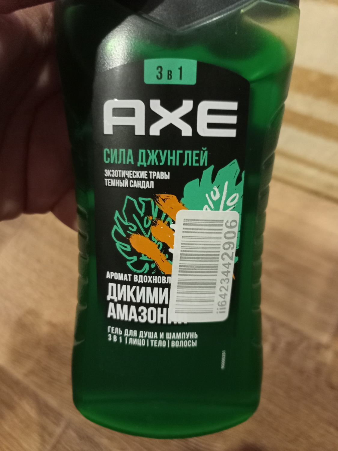 Шампунь-Гель для душа Axe Сила джунглей | отзывы