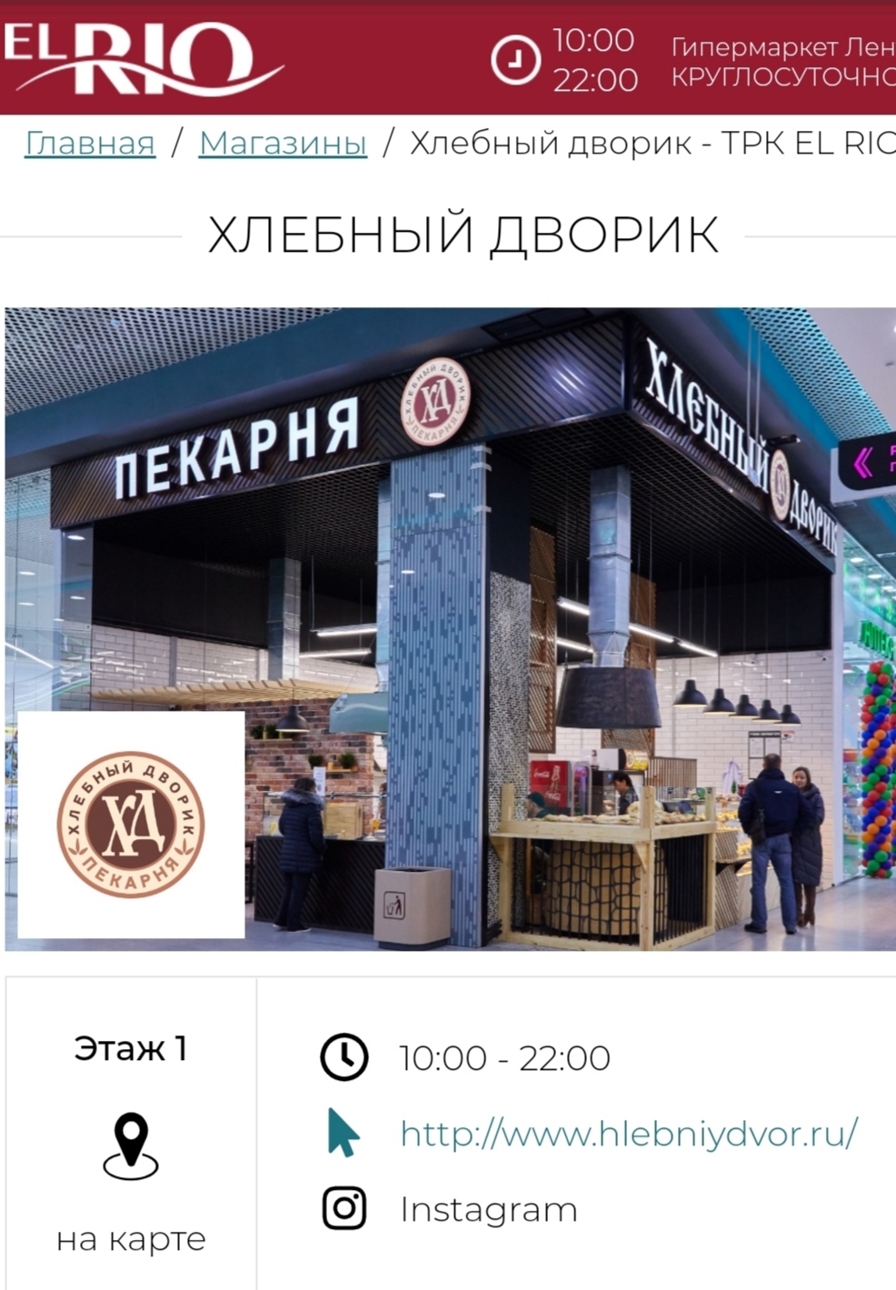 Хлебный двор, Самара | отзывы