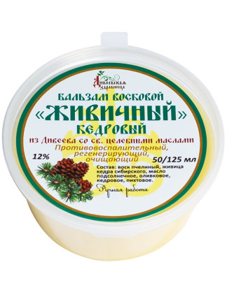 Бальзам Дивеевская Здравница Восковой живичный кедровый ...