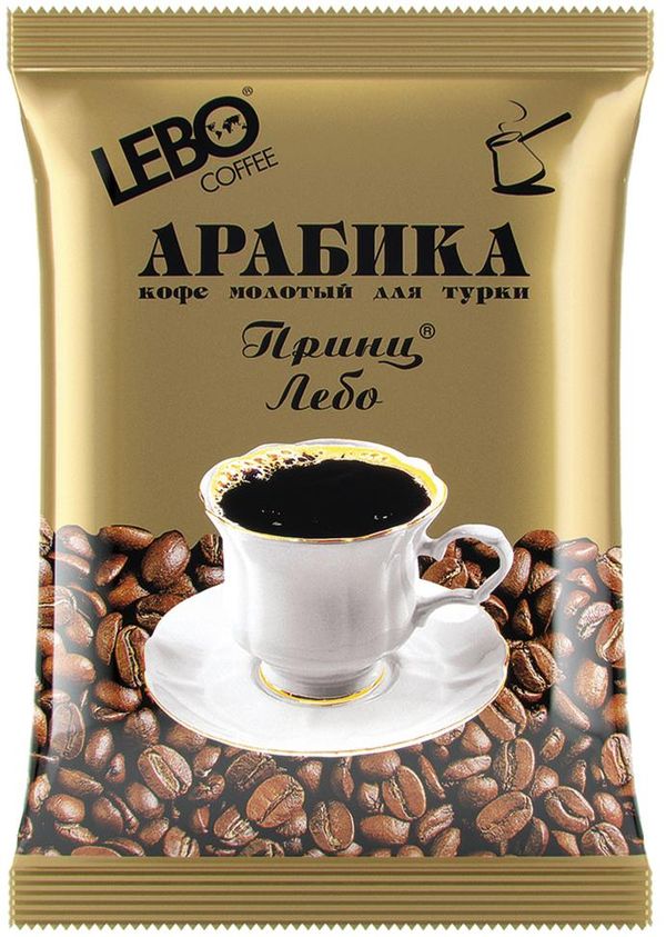 Кофе молотый Lebo Для турки - «Молотый кофе LEBO. Что это такое и с чем ...