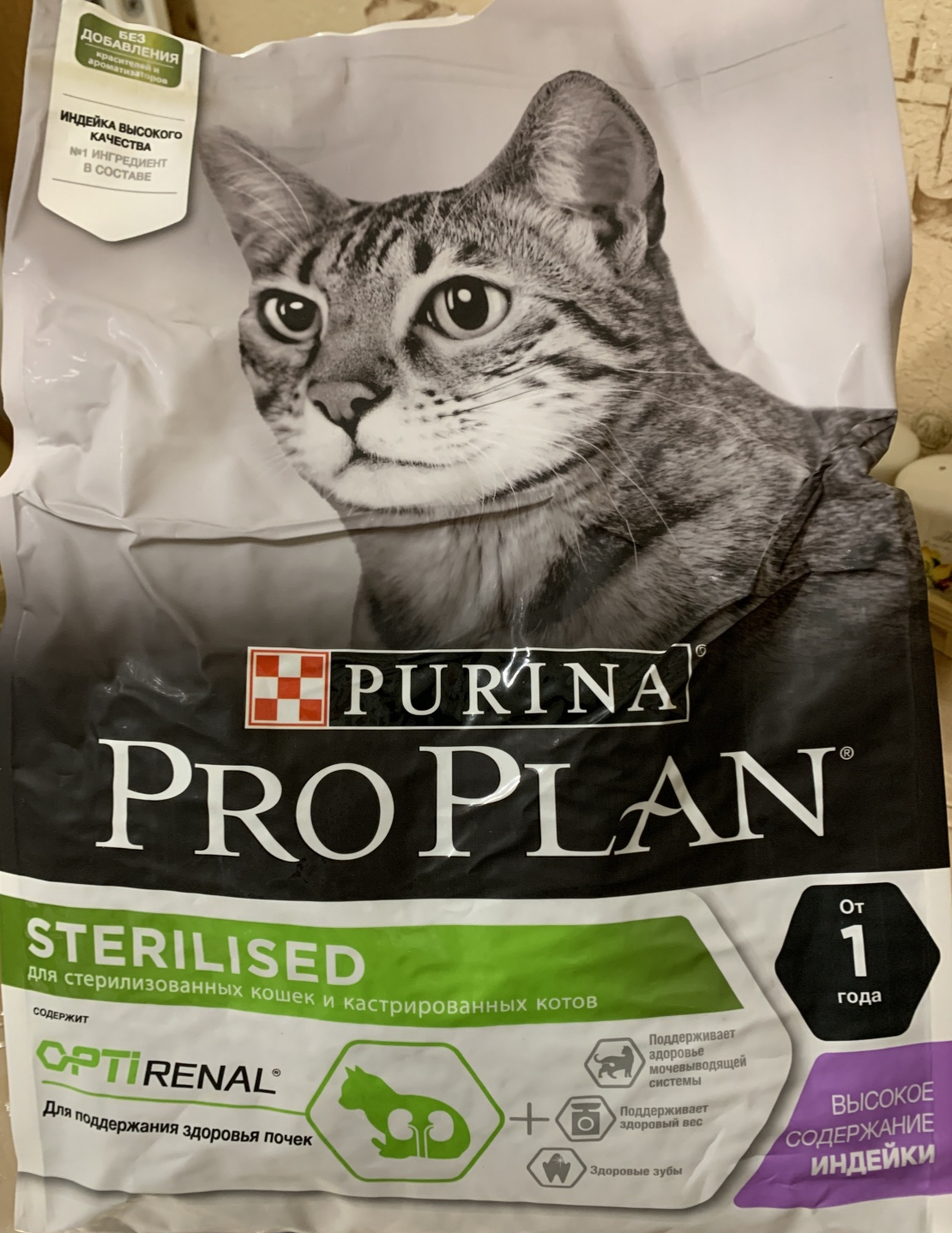 Корм для взрослых стерилизованных кошек и кастрированных котов Purina ...