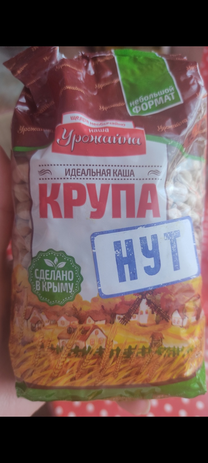 Крупы Урожайна Крупа Нут | отзывы
