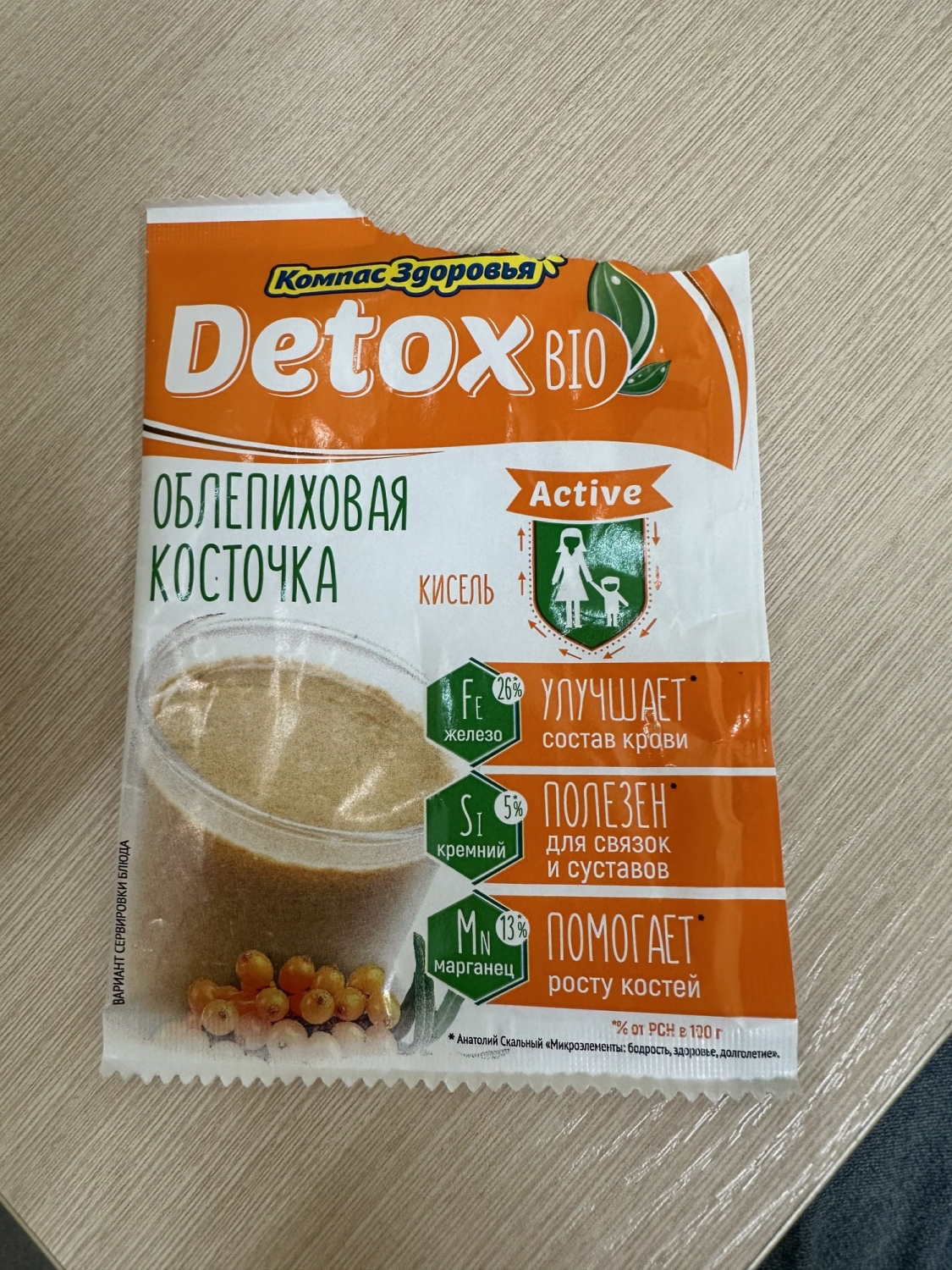 Кисель Detox bio облепиховый | отзывы