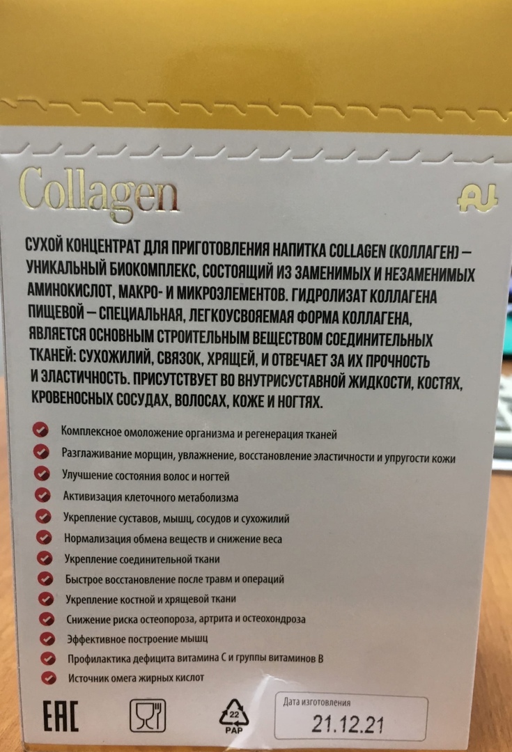 Коллаген Au Store Collagen | отзывы