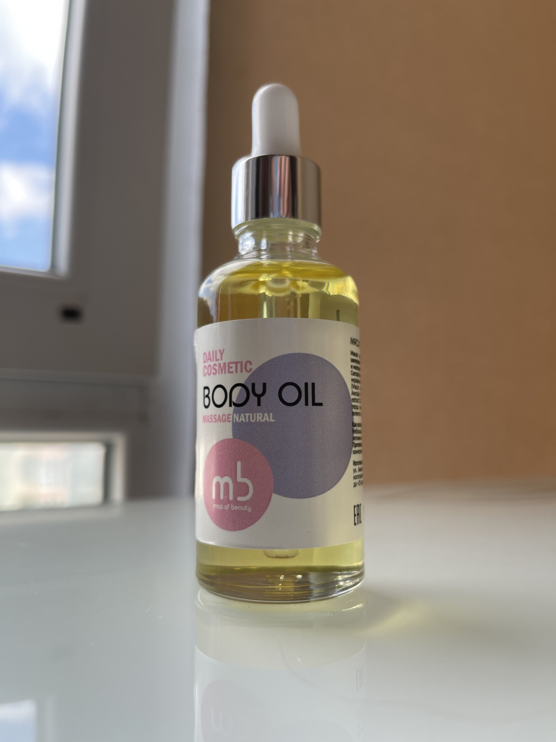 Масло для тела Map of Beauty BODY OIL - «Огонь товар » | отзывы