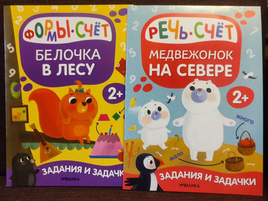 Задания и задачки для малышей 2+ Издательство Мозаика Kids | отзывы