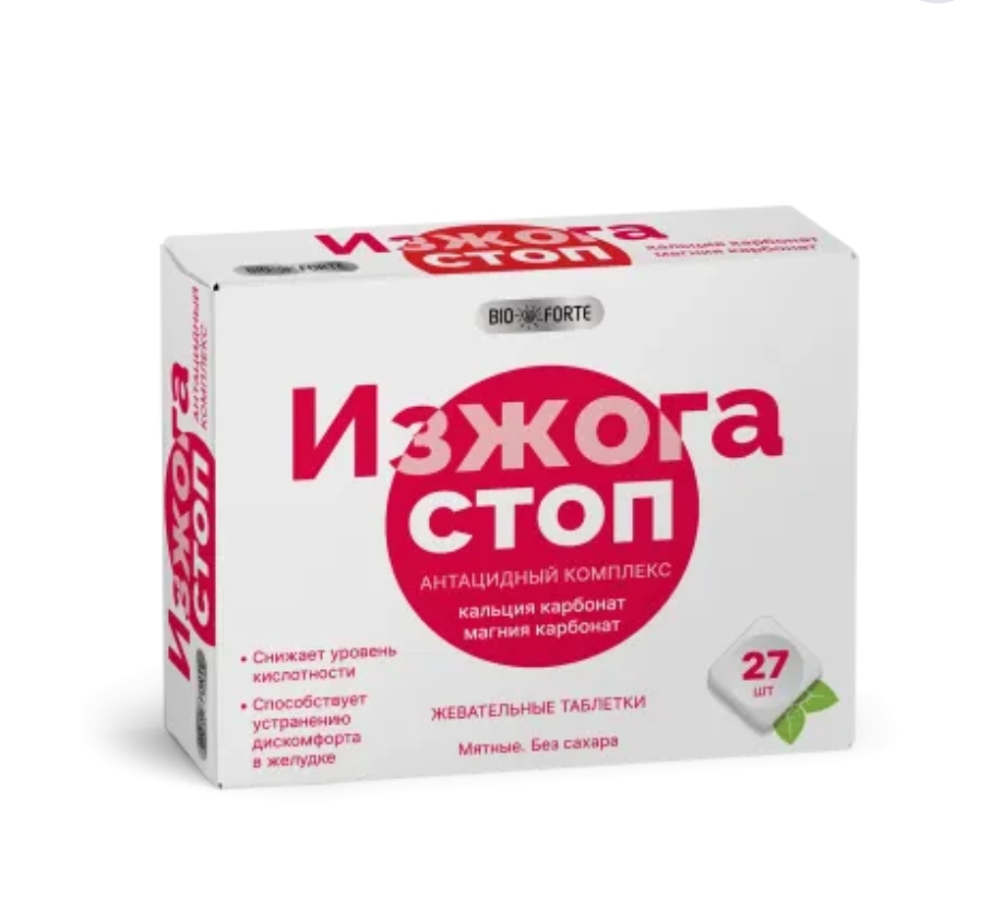 Жевательные таблетки Bio Forte Изжога Стоп | отзывы