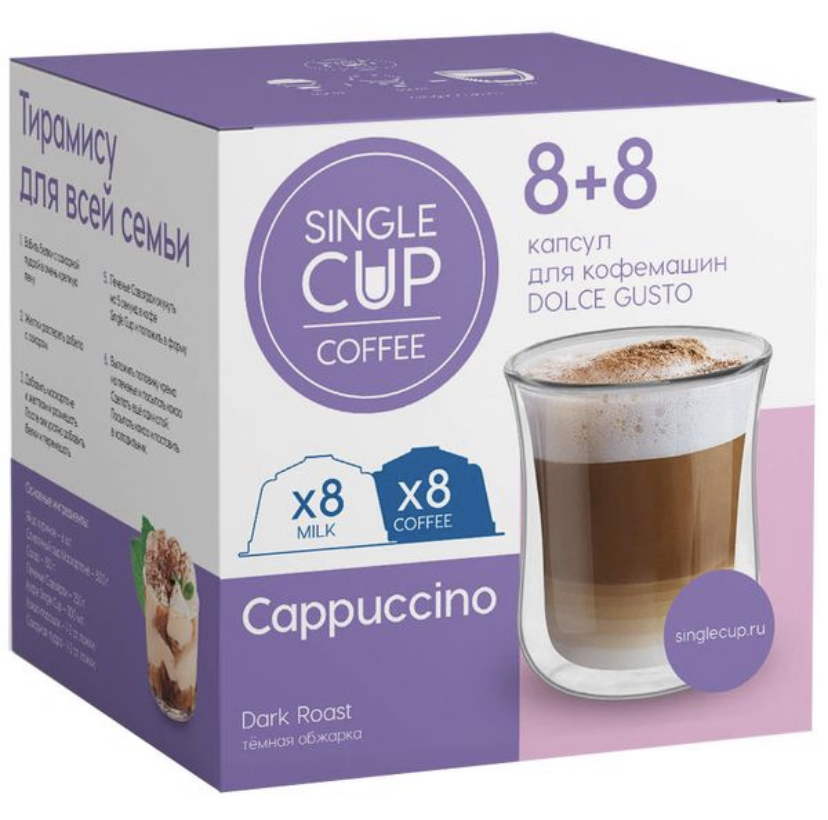 Капсулы для кофе-машин Single cup coffee cappuchino | отзывы