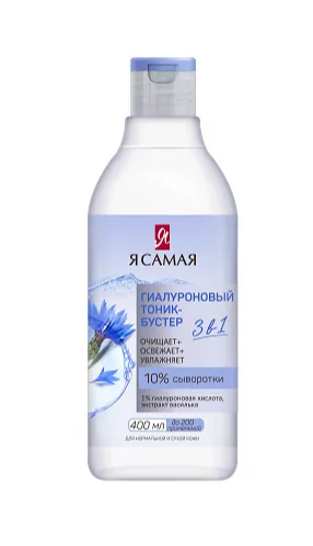 Тоник-бустер Я самая Гиалуроновый | отзывы