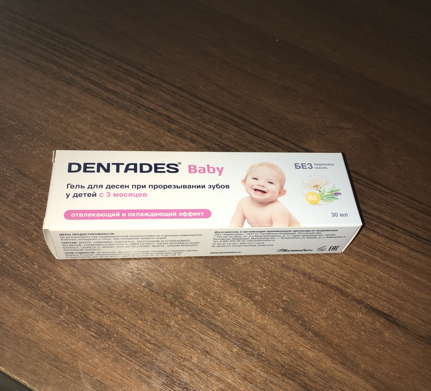 Гель при прорезывании зубов Dentades Baby | отзывы