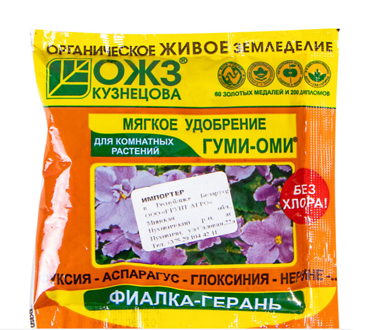Мягкое удобрение ОЖЗ Гуми-Оми для комнатных растений Фиалка-герань ...