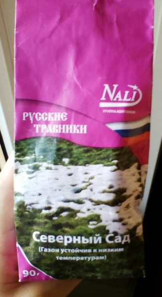 Русские Травники Северный Сад | отзывы