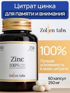 БАД Zolten Tabs Цинк | отзывы