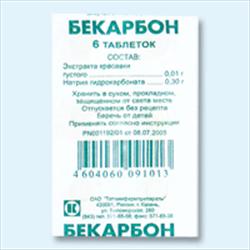 Таблетки Татхимфармпрепараты Бекарбон - «простой и хороший препарат ...