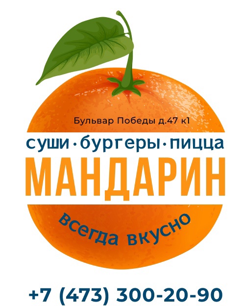 Мандарин, Воронеж | отзывы