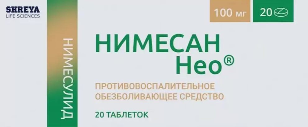 Нестероидное противовоспалительное средство SHREYA Нимесан Нео | отзывы