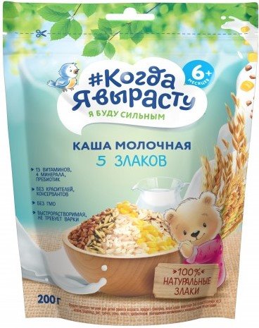 Каша молочная Когда я вырасту 5 злаков | отзывы