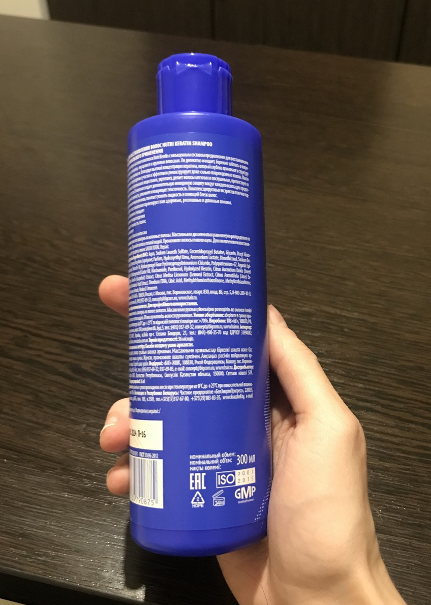 Шампунь CONCEPT Nutri Keratin Shampoo (для восстановления волос) | отзывы