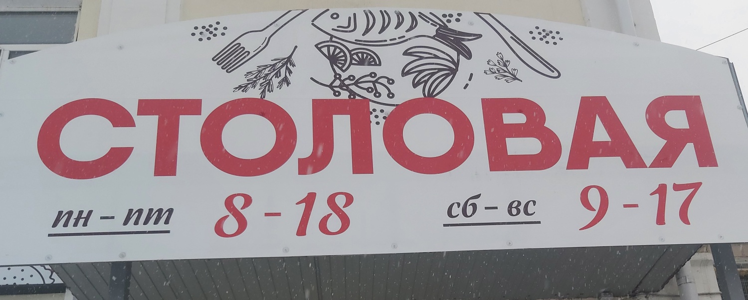 Fantel, Челябинск | отзывы