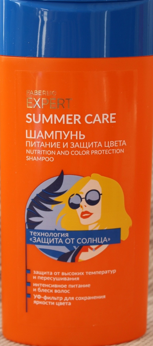 Шампунь Faberlic Expert Summer care | отзывы
